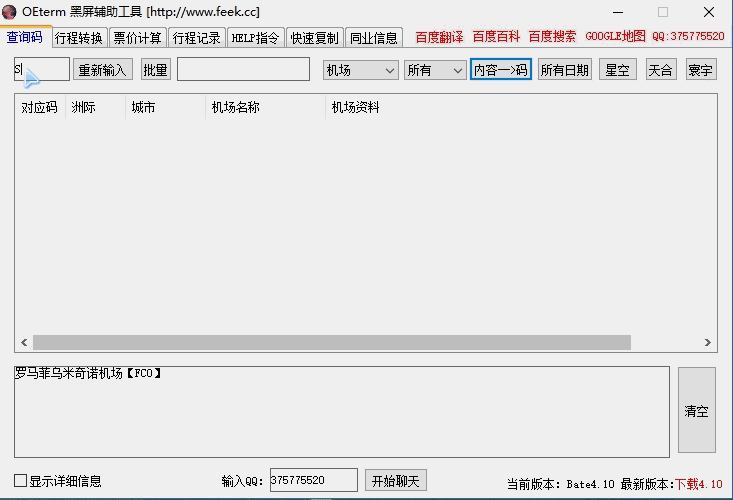 Oeterm下载地址,黑屏辅助软件 - eterm.cc