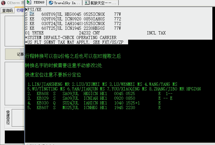 Oeterm下载地址,黑屏辅助软件 - eterm.cc