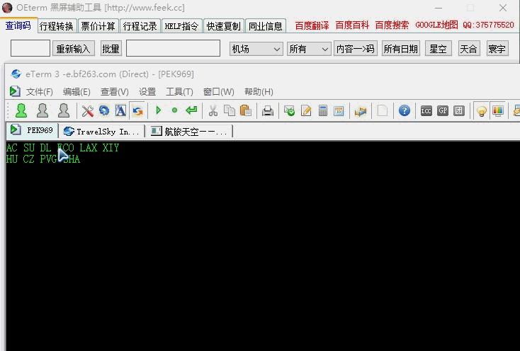 Oeterm下载地址,黑屏辅助软件 - eterm.cc